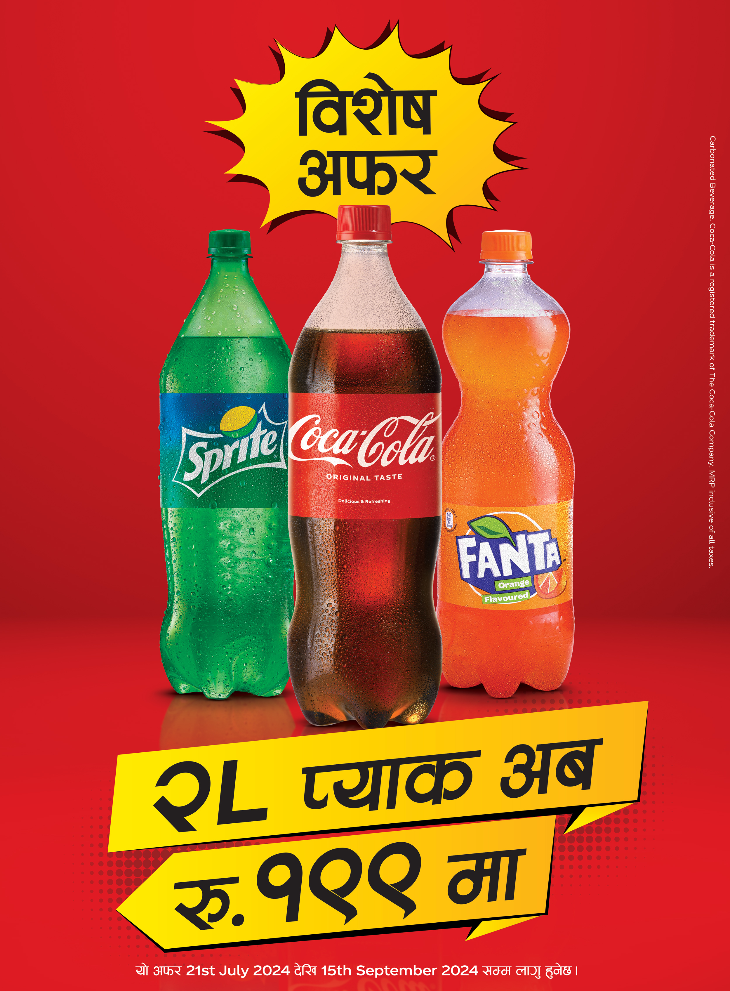 Coca-Cola Nepal Announces “Special Offer” on 2-Litre and 2.25-Litre ...